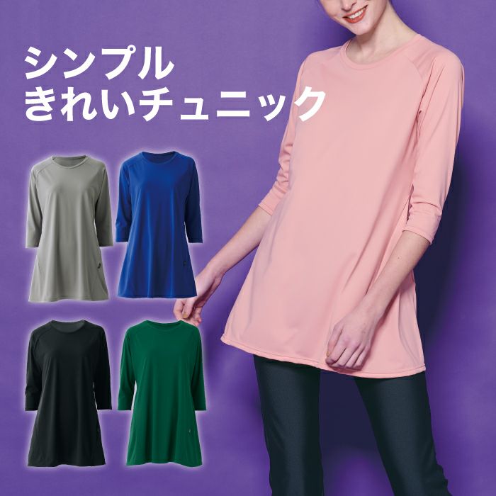 テクニスタ7分袖チュニック｜フィットネス＆バレエウェア【NAWAMALL】
