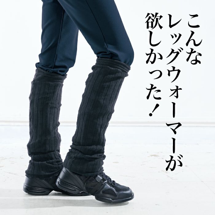 ワイドリブ レッグウォーマー｜フィットネス＆バレエウェア【NAWAMALL】